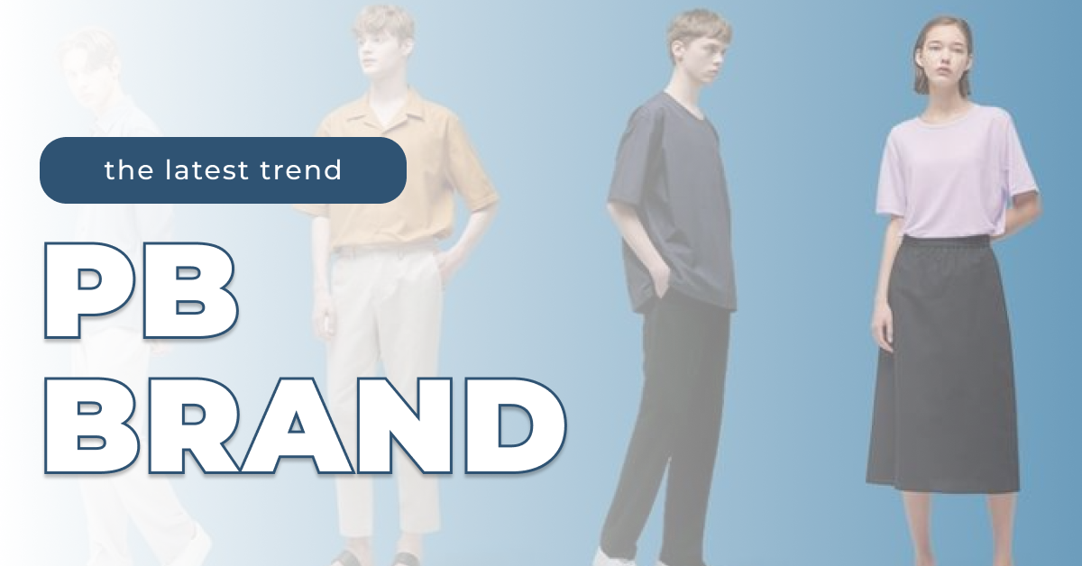 PB브랜드, 요즘 잘나가는 패션 플랫폼의 이야기 | 로지켓